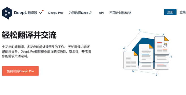 DeepL API怎么申请？ - DeepL官网